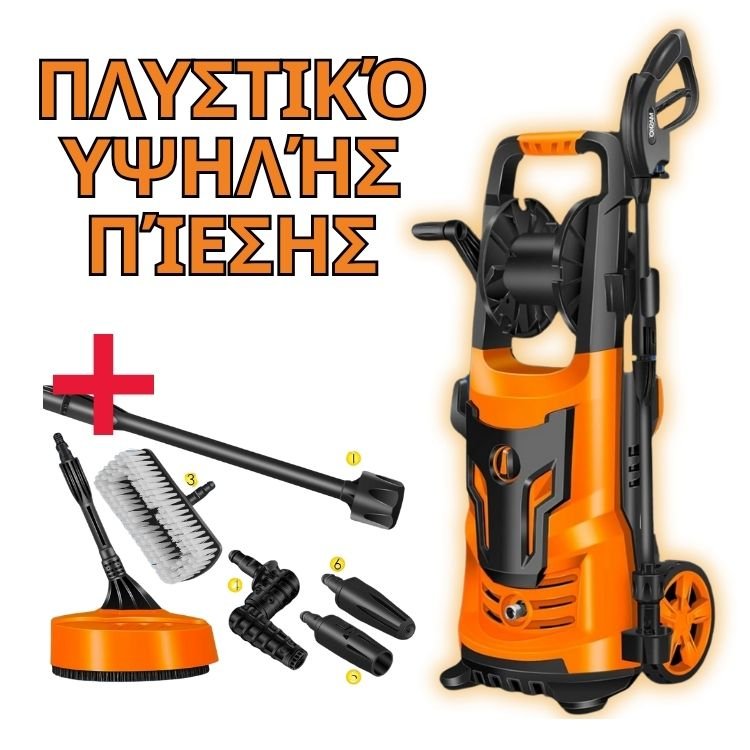 High Pressure Washer a 79 EUR | GREECE – Homain Fully